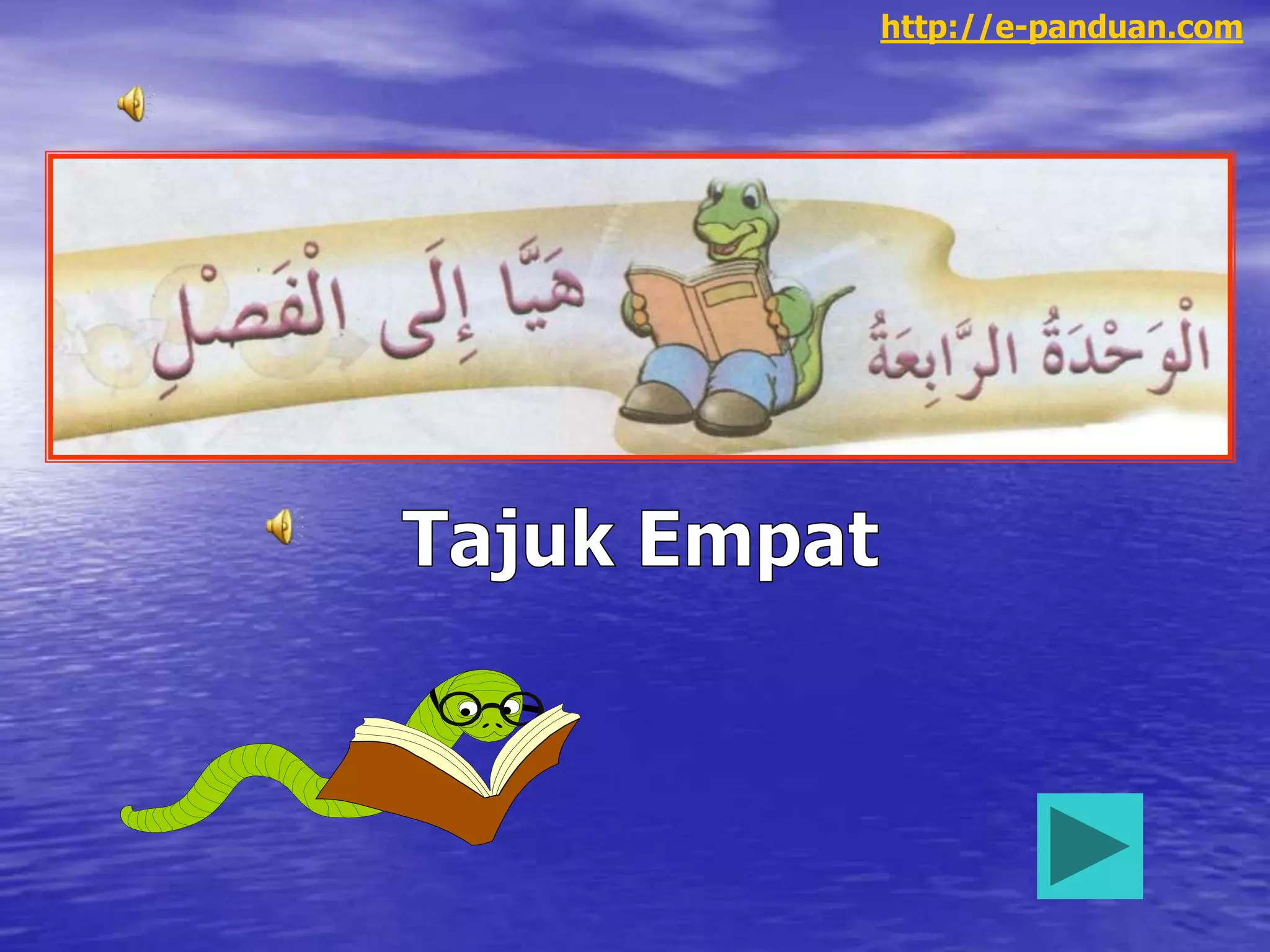 Hayya illal fasli 2 | PPTX