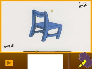 Hayya illal fasli 2 | PPTX