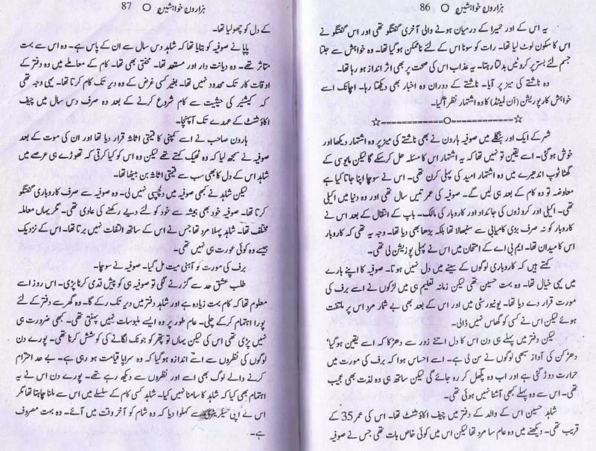 Hazaron Khawishein by Aleem-ul-Haq Haqqi.pdf