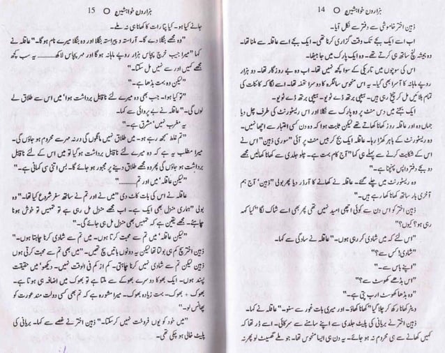 Hazaron Khawishein by Aleem-ul-Haq Haqqi.pdf