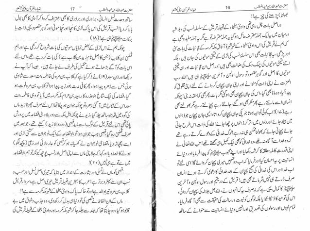 Hazrat abdullah-bin-abdul-muttalib-r-a | PPT