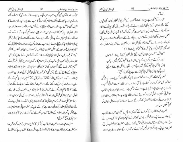 Hazrat abdullah-bin-abdul-muttalib-r-a | PPT