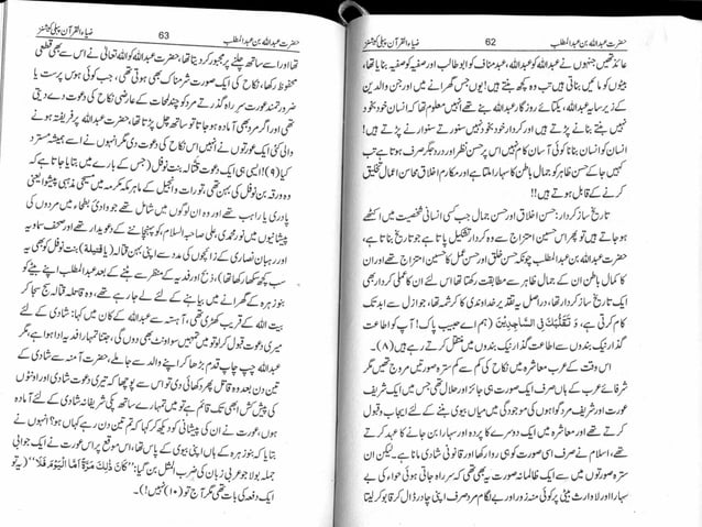 Hazrat abdullah-bin-abdul-muttalib-r-a | PPT