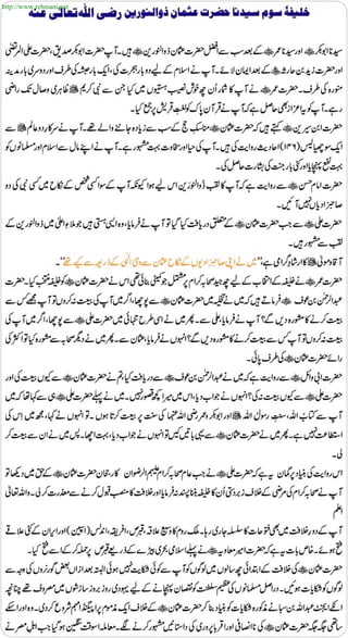 Hazrat usman-ghani | PDF