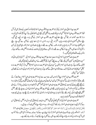 Hazrat Yousaf-AS | PDF