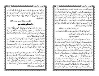 Hazrat Abu Huraira Book By Ataurrahman Noori | PPT