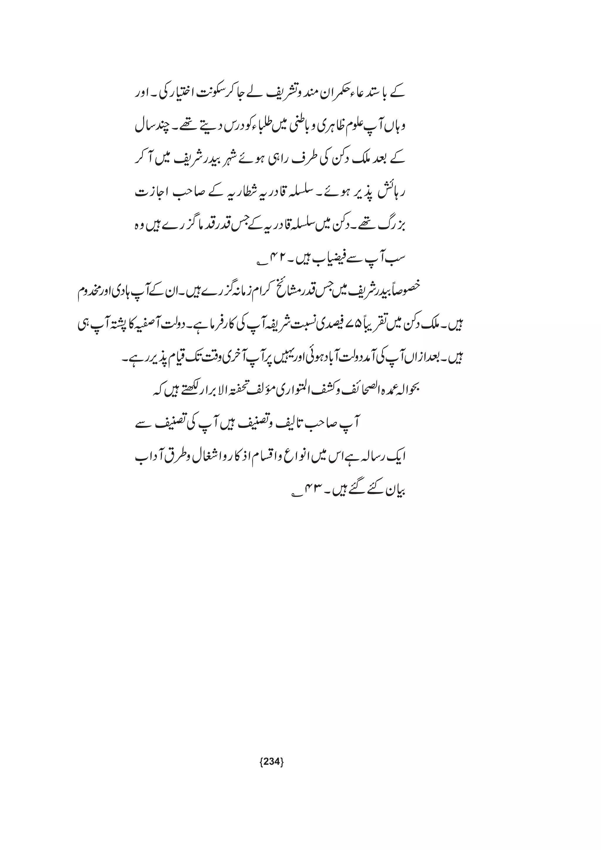 Hazrat bahauddin ansari shattari rahematullah alaeh | PDF