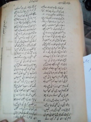 HazRat Fatima_Batool.pdf