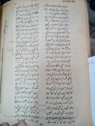 HazRat Fatima_Batool.pdf