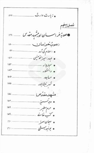 Hazrat imam ali raza (a.s) aur mashad e-muqadas | PDF