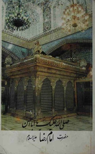 Hazrat imam ali raza (a.s) aur mashad e-muqadas | PDF