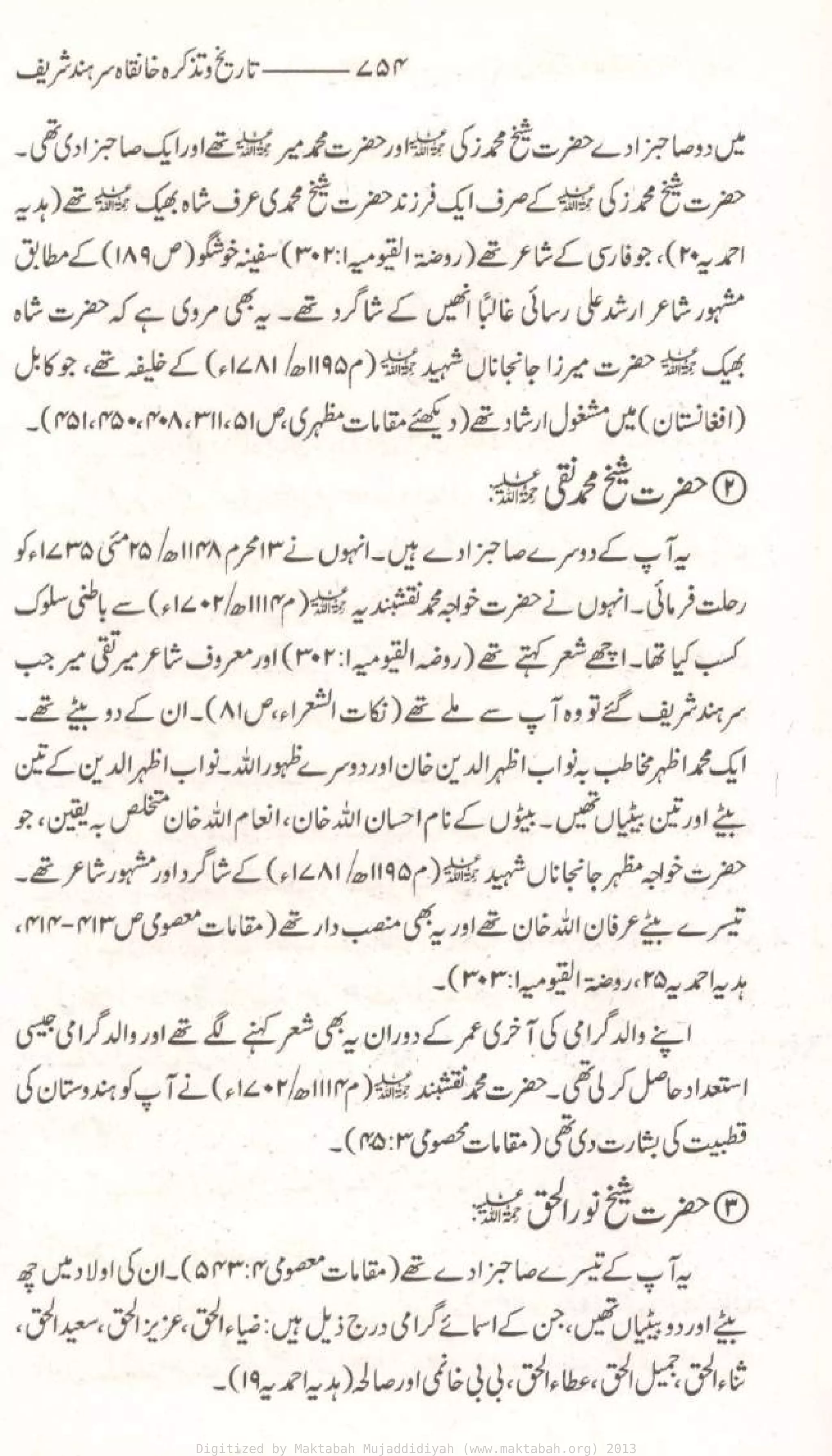Hazrat Khawaja Abdul Ahad | PDF