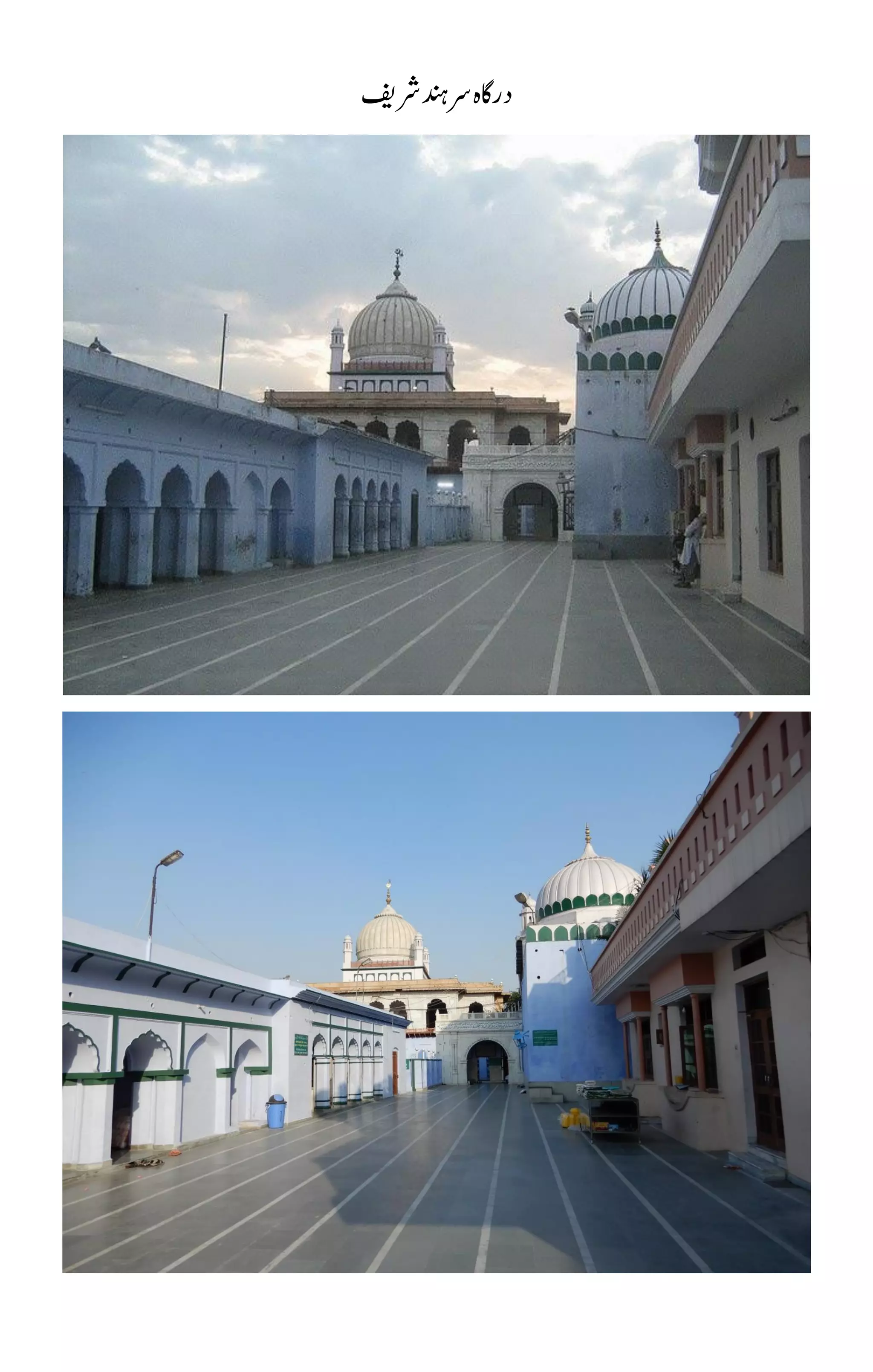 Hazrat Khawaja Abdul Ahad | PDF