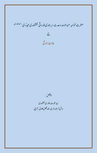 Hazrat Khawaja Abdul Ahad | PDF