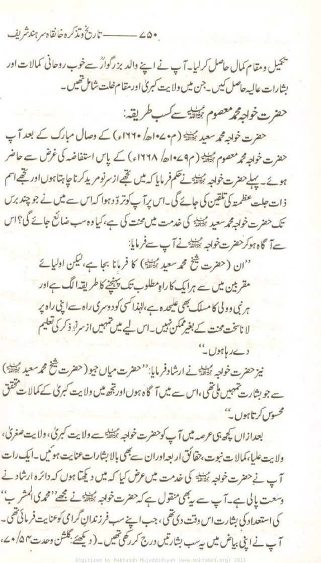 Hazrat Khawaja Abdul Ahad | PDF