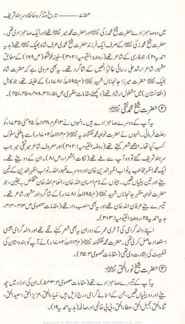 Hazrat Khawaja Abdul Ahad | PDF