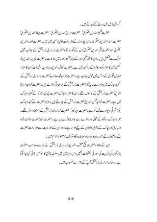 Hazrat muntajibuddin zar zari bakhs rahematullah alaeh | PDF