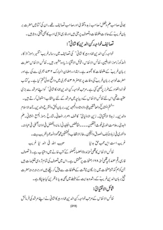 Hazrat shaikh ruknuddin kashani rahematullah alaeh | PDF