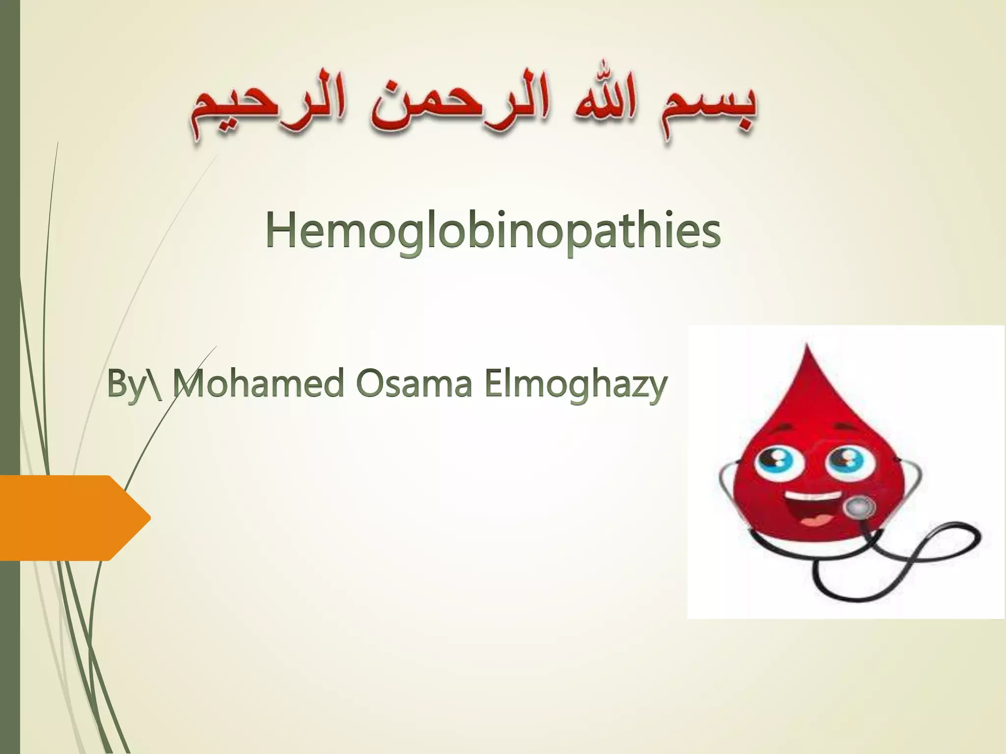 haemoglobinopathies | PPTX
