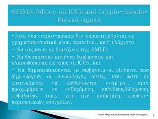 Mari Markosian - 1st blockchain (un)conference | PPT