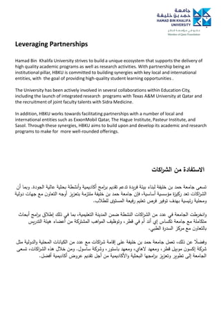 Introduction to Hamad Bin Khalifa University - Qatar | PPTX