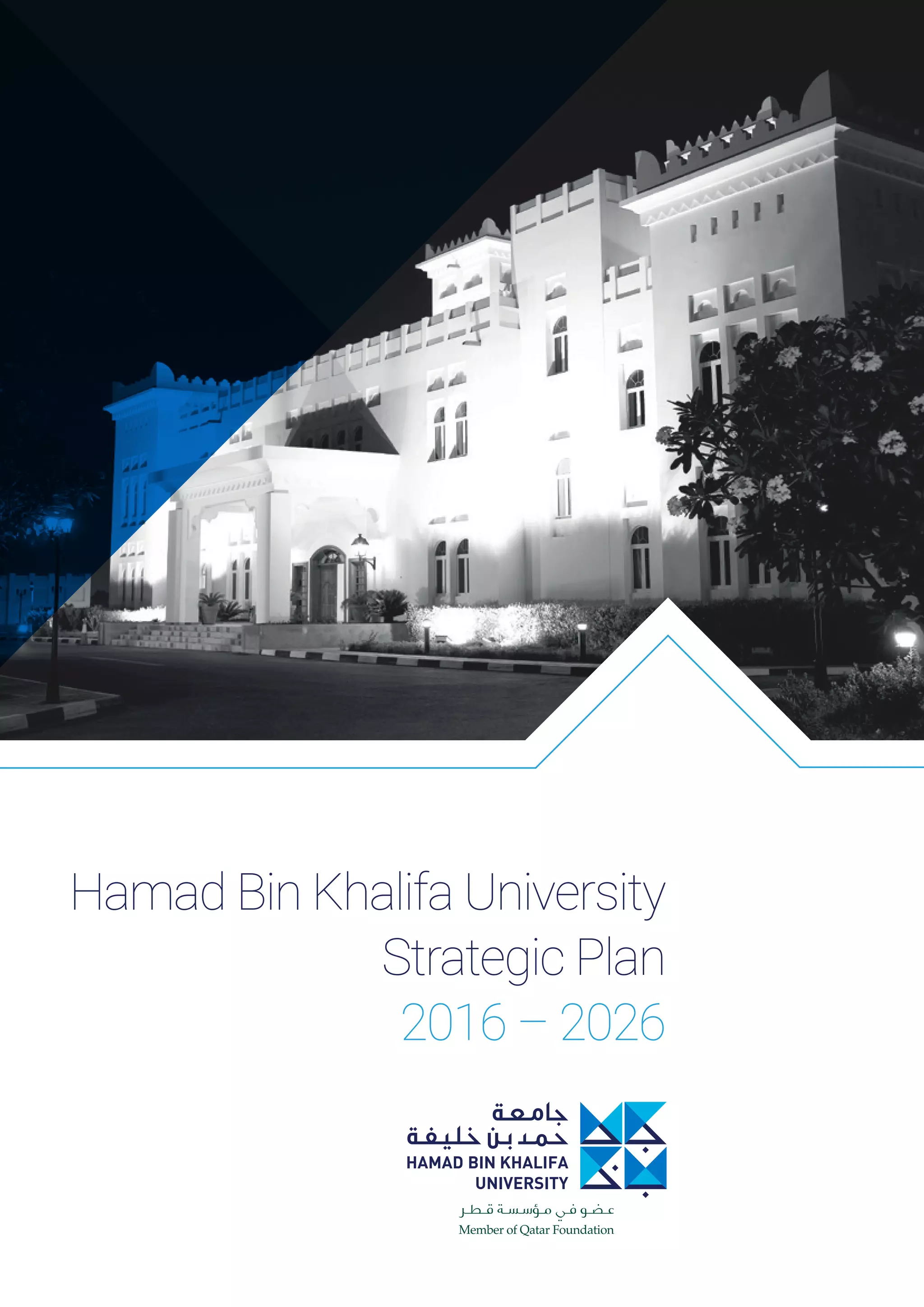 Hamad Bin Khalifa University Strategic Plan 2016 – 2026 | PDF