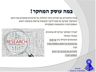 Bridging the strategy execution gap | PPT