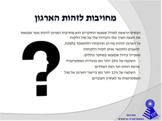 Bridging the strategy execution gap | PPT