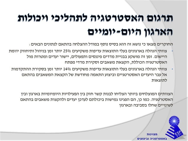 Bridging the strategy execution gap | PPT