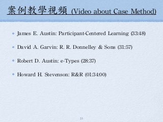 Case Method at Harvard Business School | PDF