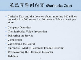 Case Method at Harvard Business School | PDF