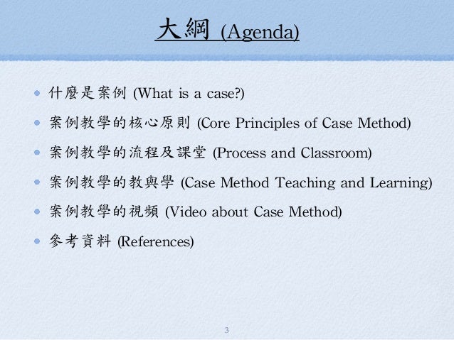 Case Method at Harvard Business School