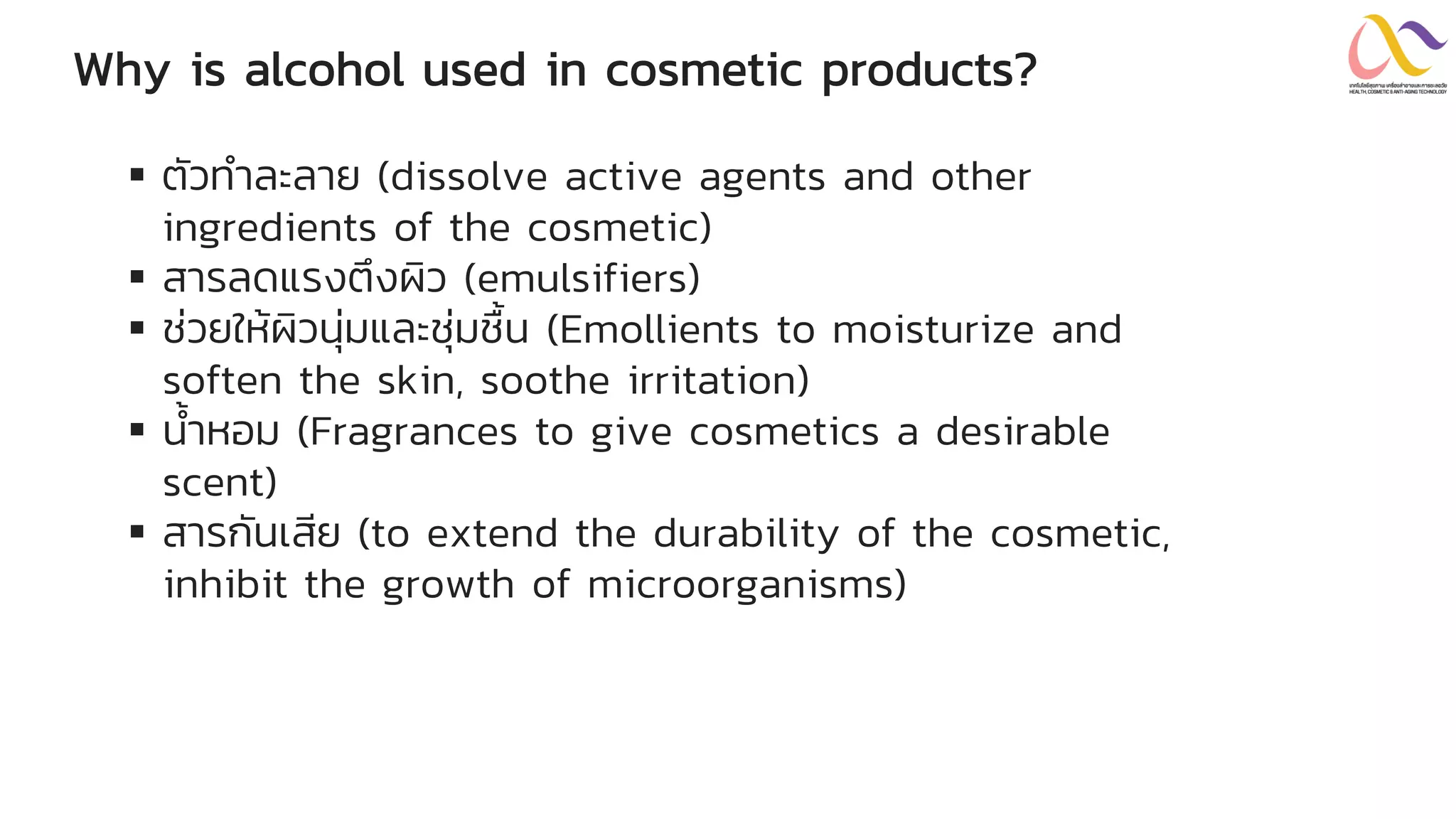 แอลกอฮอล์และฟีนอล (Alcohols and Phenols) | PDF