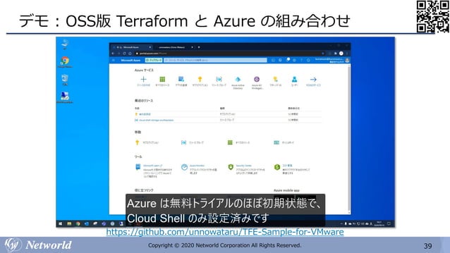 QuickDemo HashiCorp Terraform with Microsoft Azure and VMware vSphere | PPT