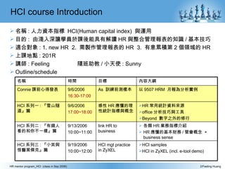 HCI introduction (in Chinese) | PPT