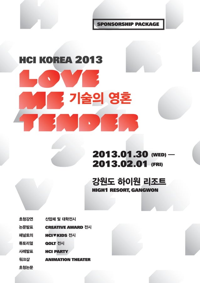 Hci2013 sponsorship package | PDF