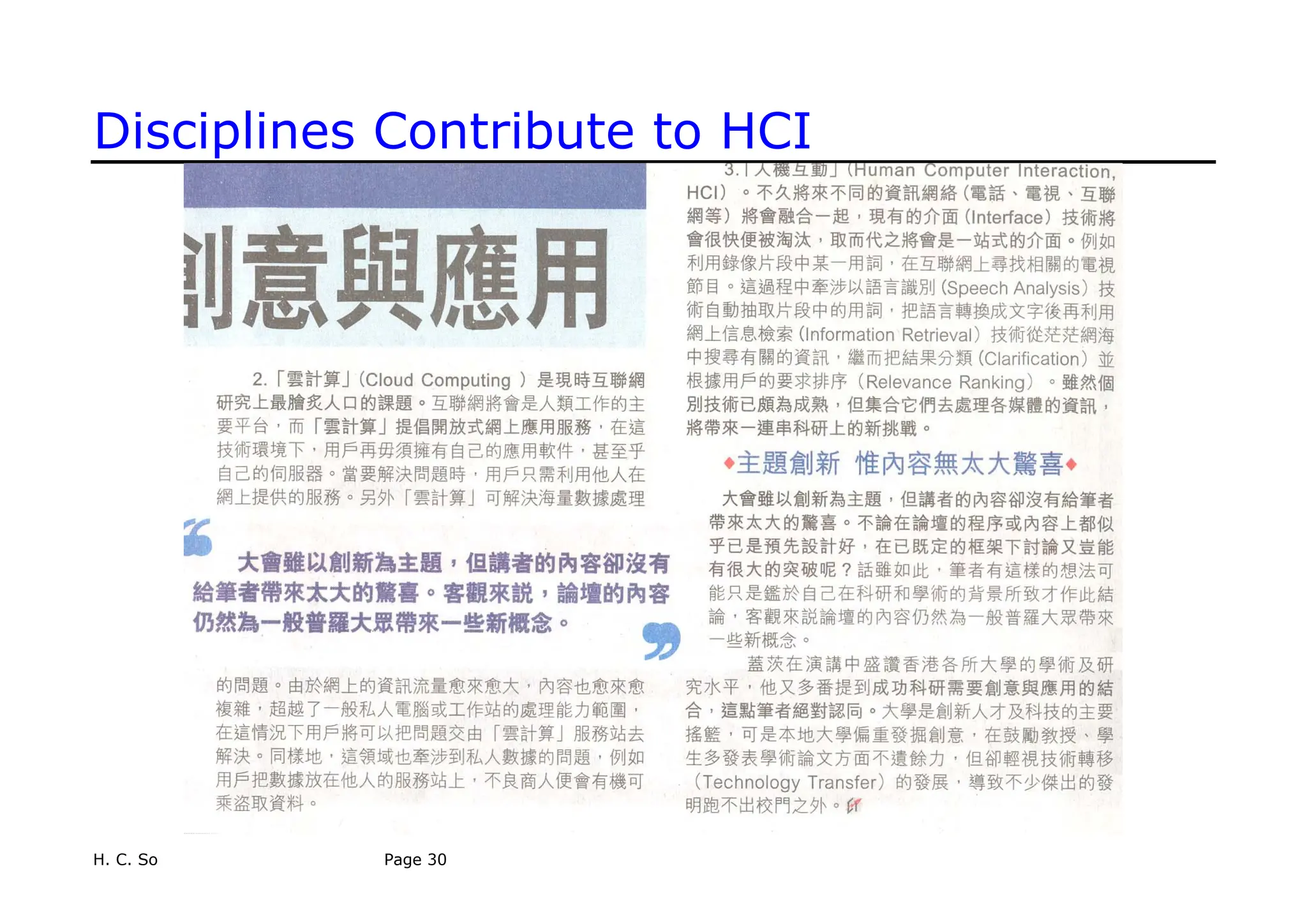 hci overview Good and Poor Design Examples.pdf