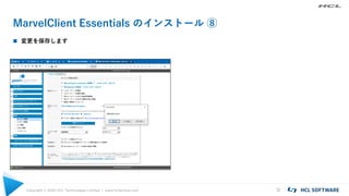 MarvelClient Essentials (無償版)による HCL Nomad の設定管理 | PDF