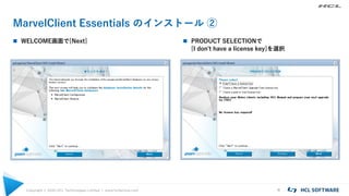 MarvelClient Essentials (無償版)による HCL Nomad の設定管理 | PDF