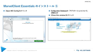 MarvelClient Essentials (無償版)による HCL Nomad の設定管理 | PDF