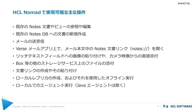 HCL Nomad Mobile のご紹介 | PPT