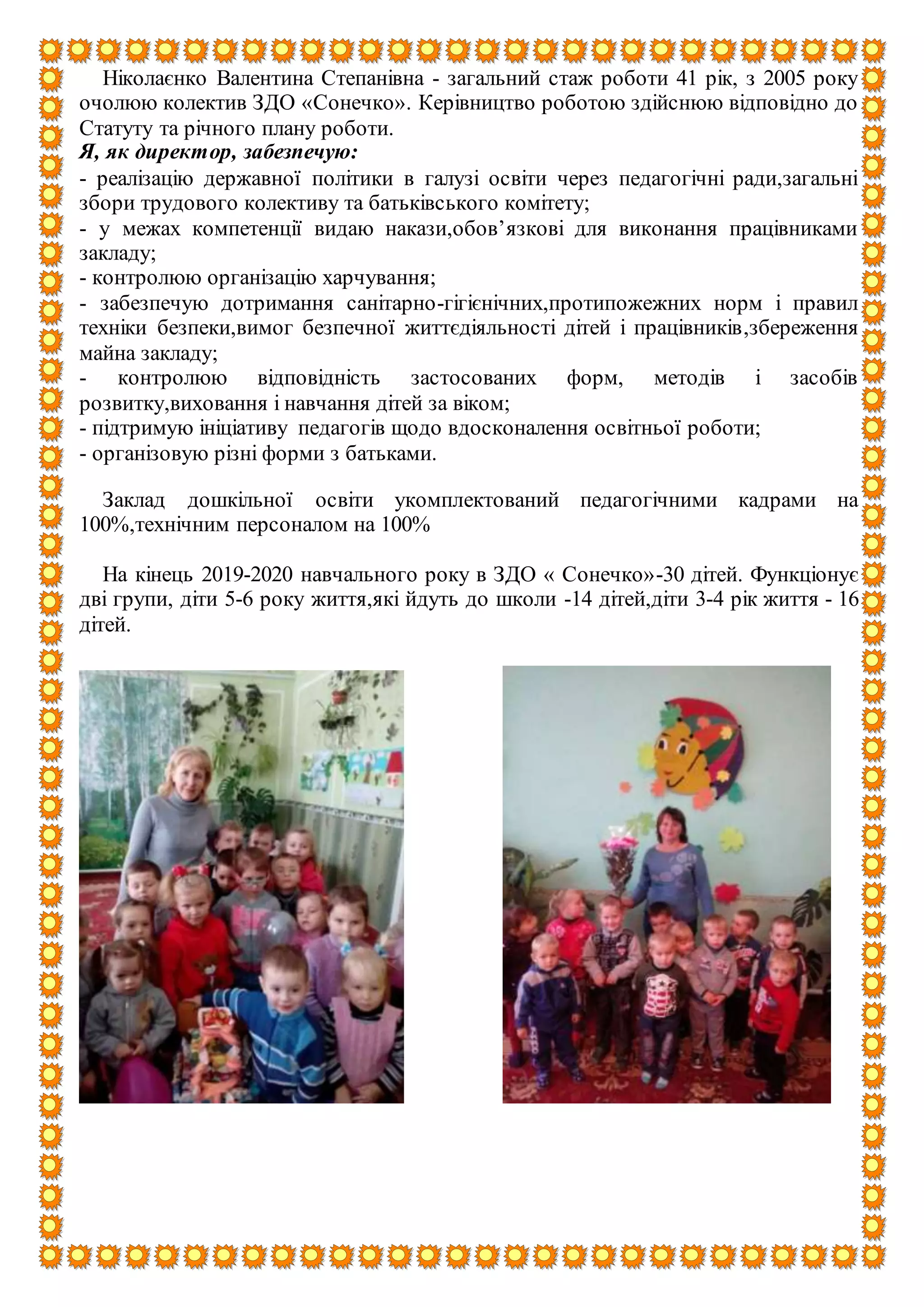 Zvit kerivnika | DOC