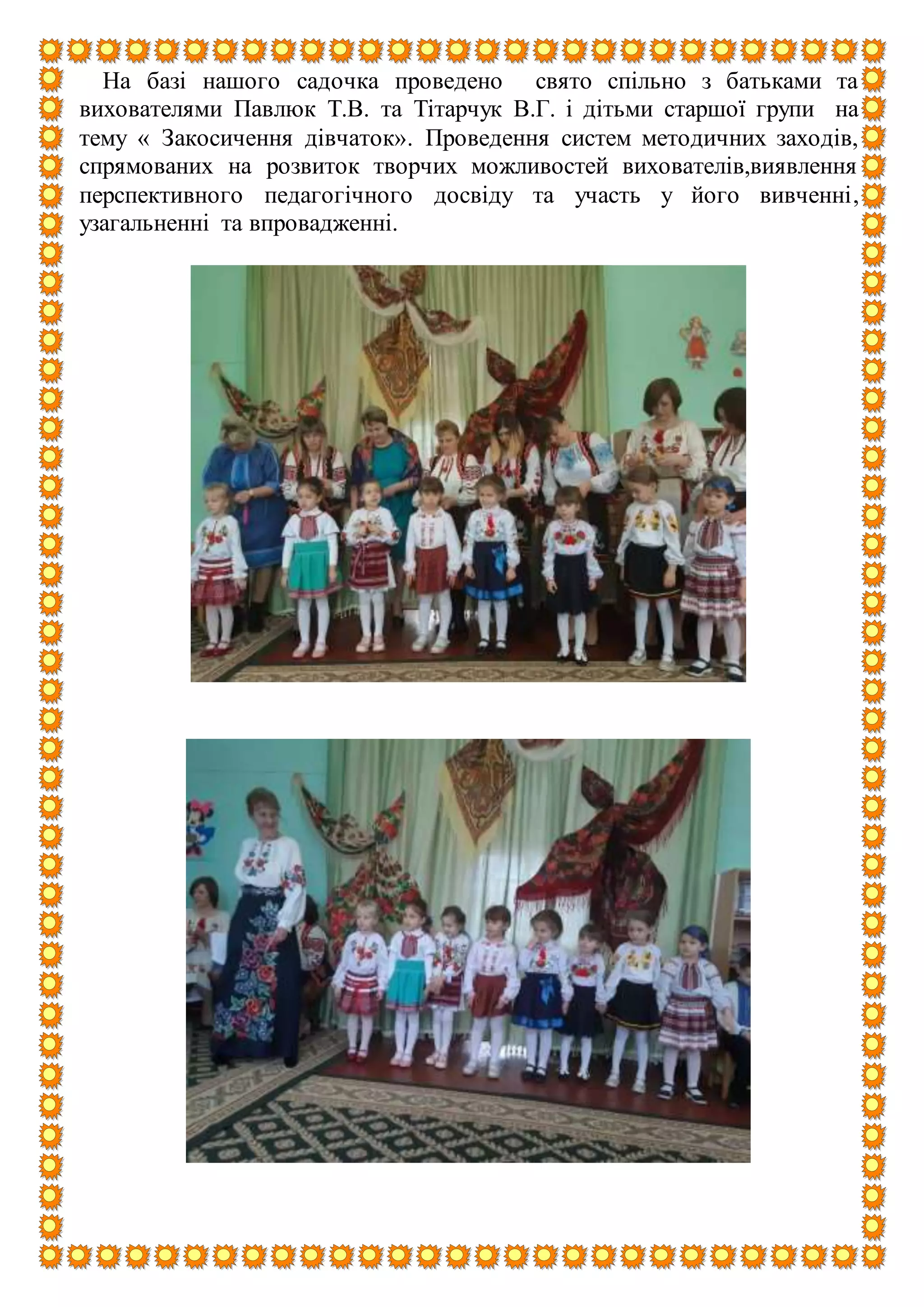 Zvit kerivnika | DOC