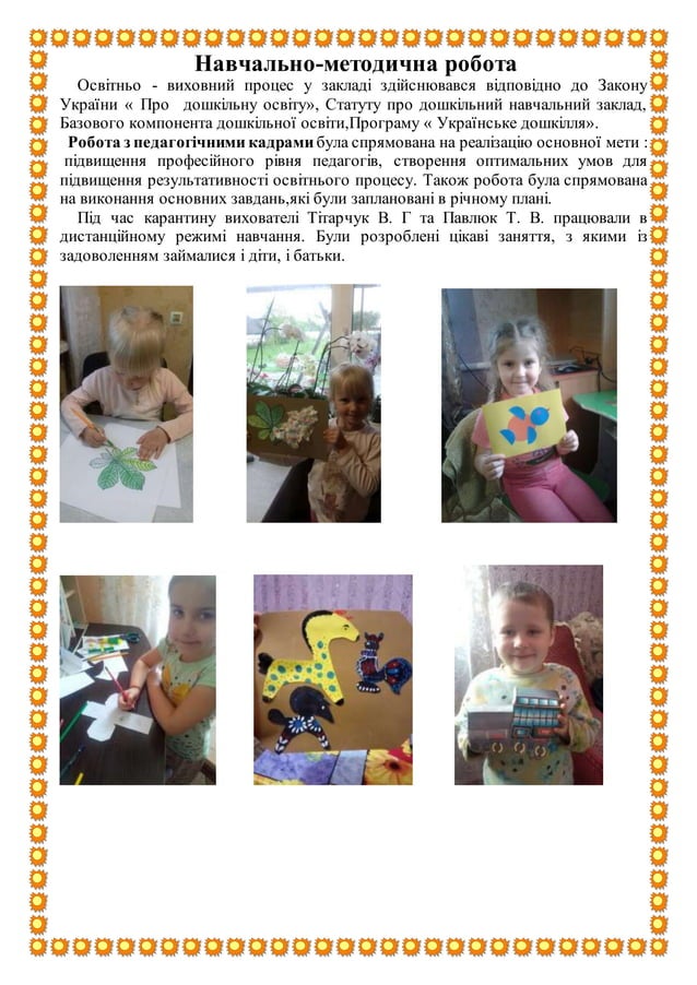 Zvit kerivnika | DOC