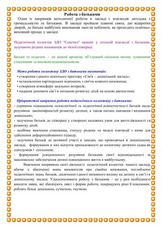 Zvit kerivnika | DOC