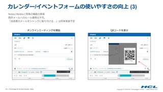 HCL Verse ご紹介資料 | PDF