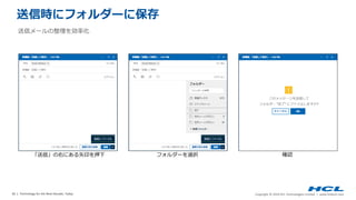 HCL Verse ご紹介資料 | PDF