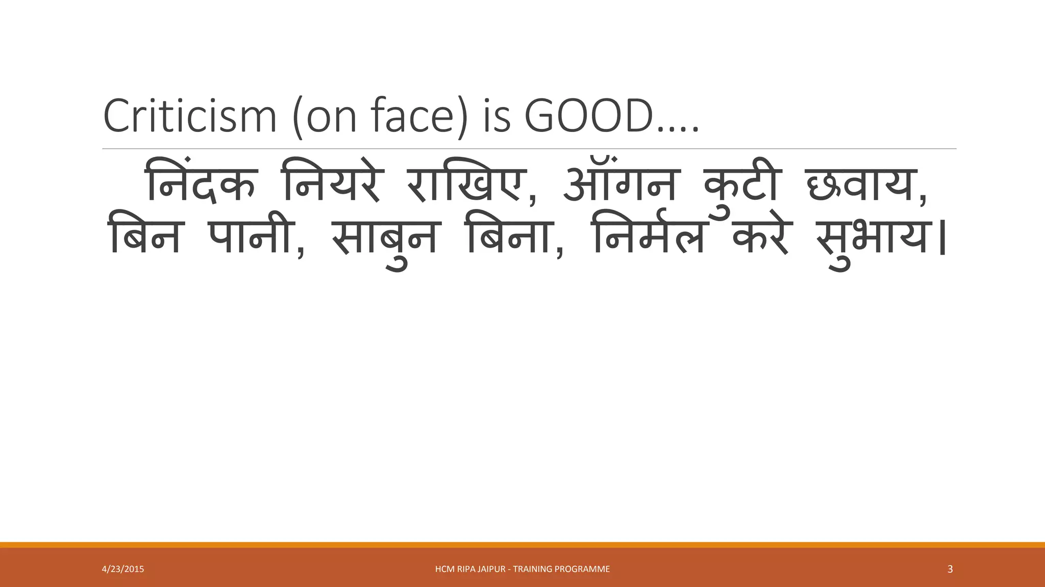 Hcm ripa conflict and negotiation | PPT