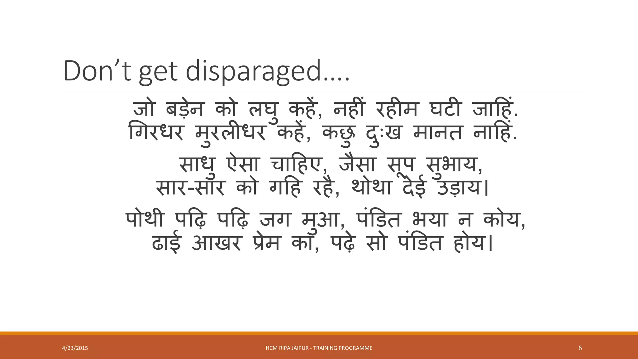 Hcm ripa conflict and negotiation | PPT | Free Download