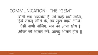 Hcm ripa conflict and negotiation | PPT